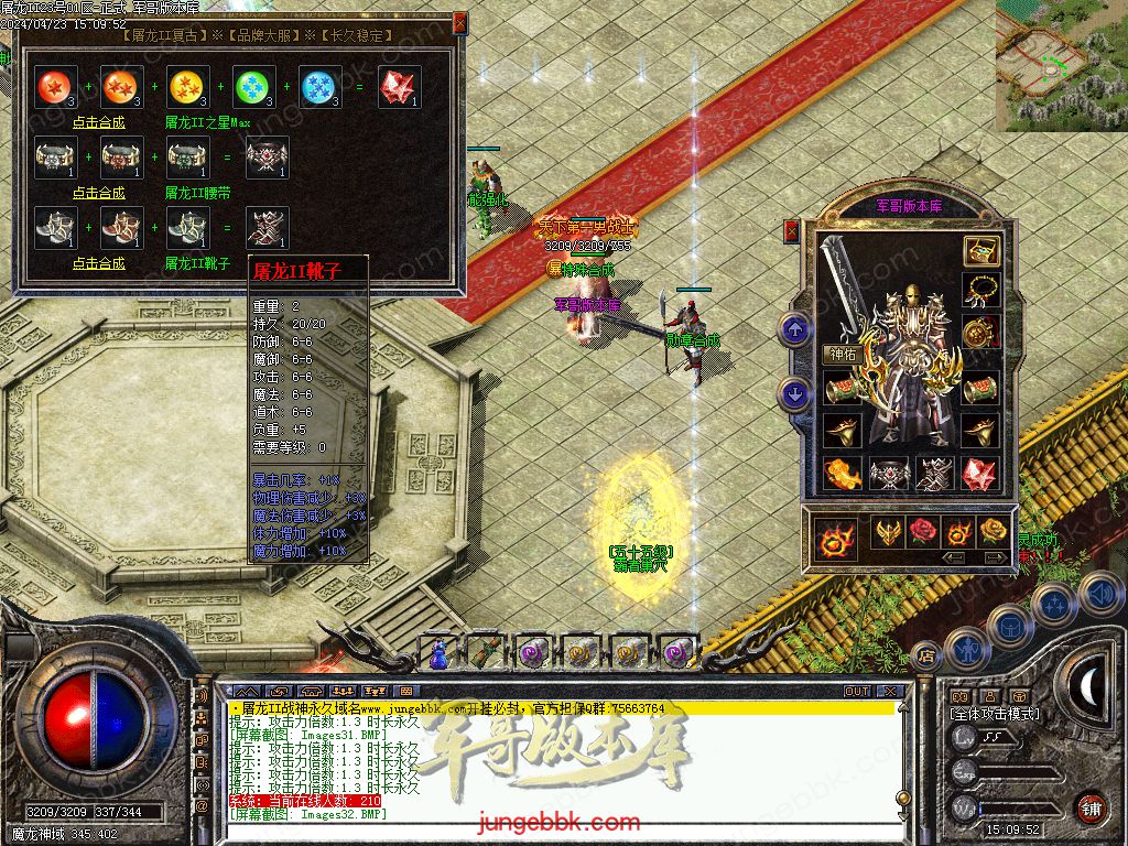 【福利下载】23-946精修02月1.76屠龙复古第二季小极品+6三职业版本-带假人-自动回收_翎风引擎_军哥版本库,传奇版本,传奇一条龙